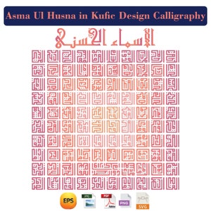 Asma Ul Husna in Kufic Design Calligraphy | 99 Names of Allah | Variety of Colors | Square ...