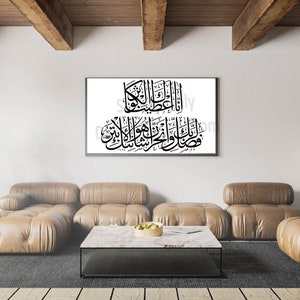 Surah Al Kausar Arabic Calligraphy Vector (digital Download) - Etsy