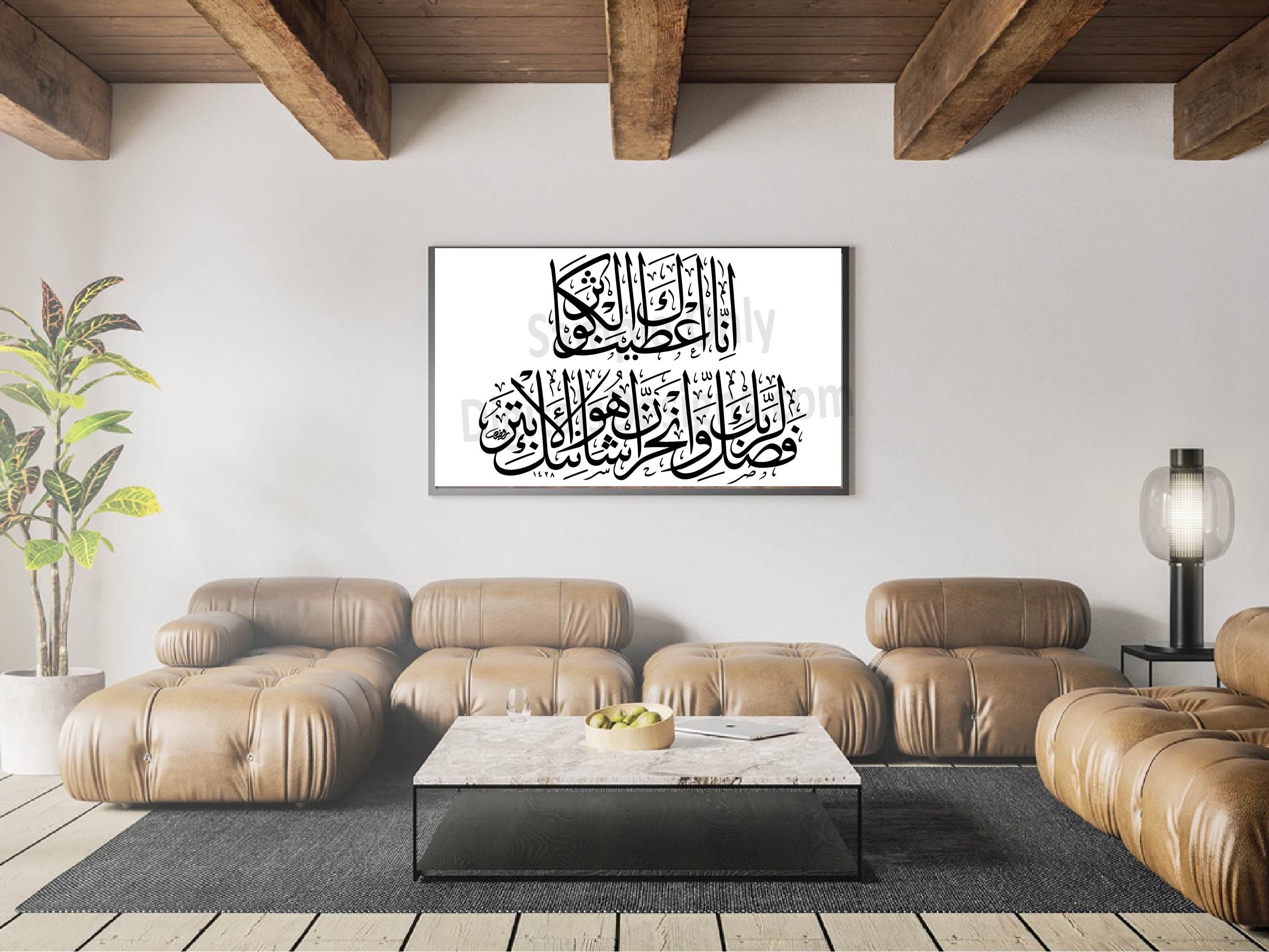 Surah Al Kausar Arabic Calligraphy Vector Scale Coreldraw, Adobe ...