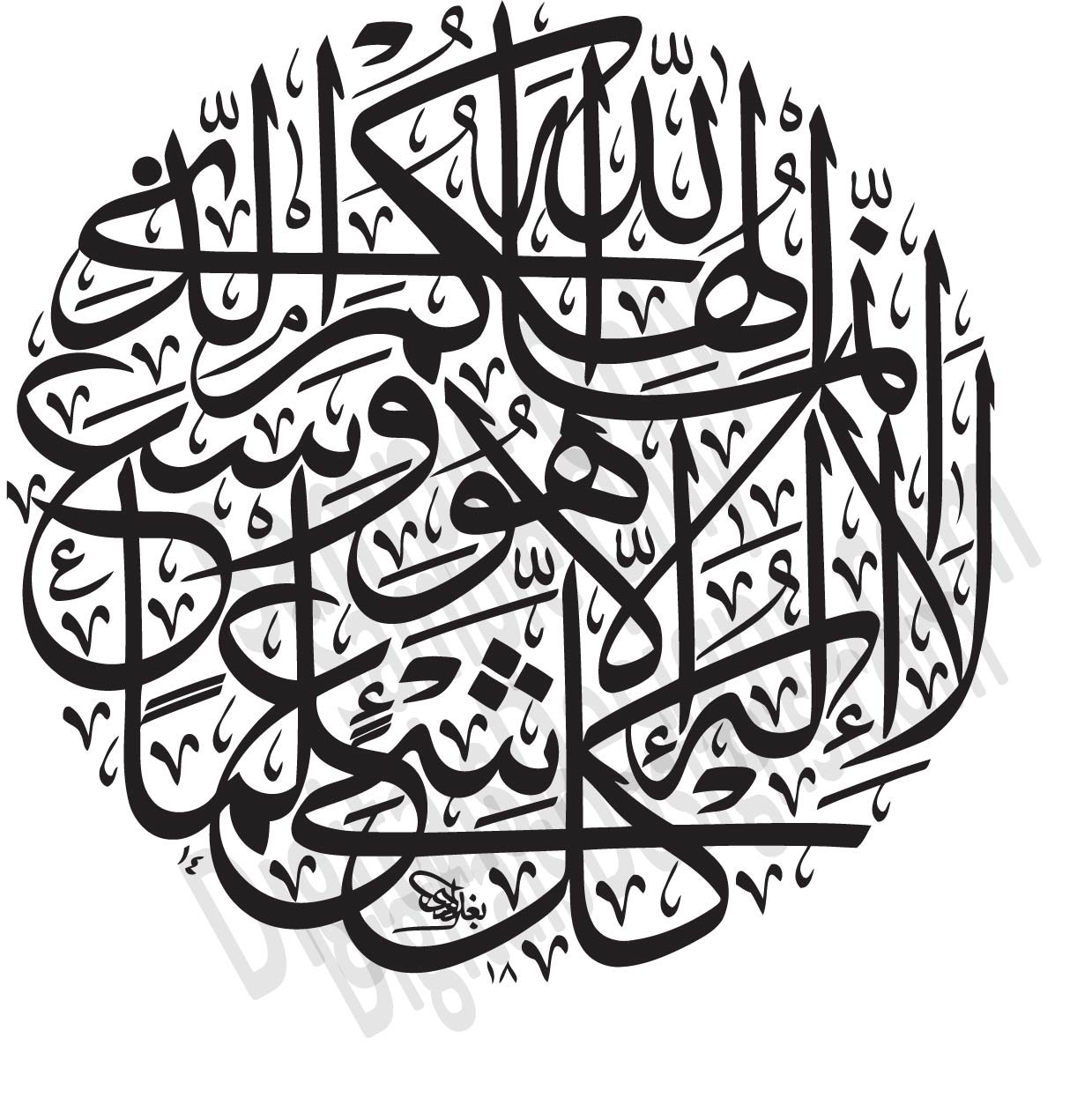 Innama Ilahukumu Allahu Arabic Calligraphy Printable CDR, AI, Wall ...