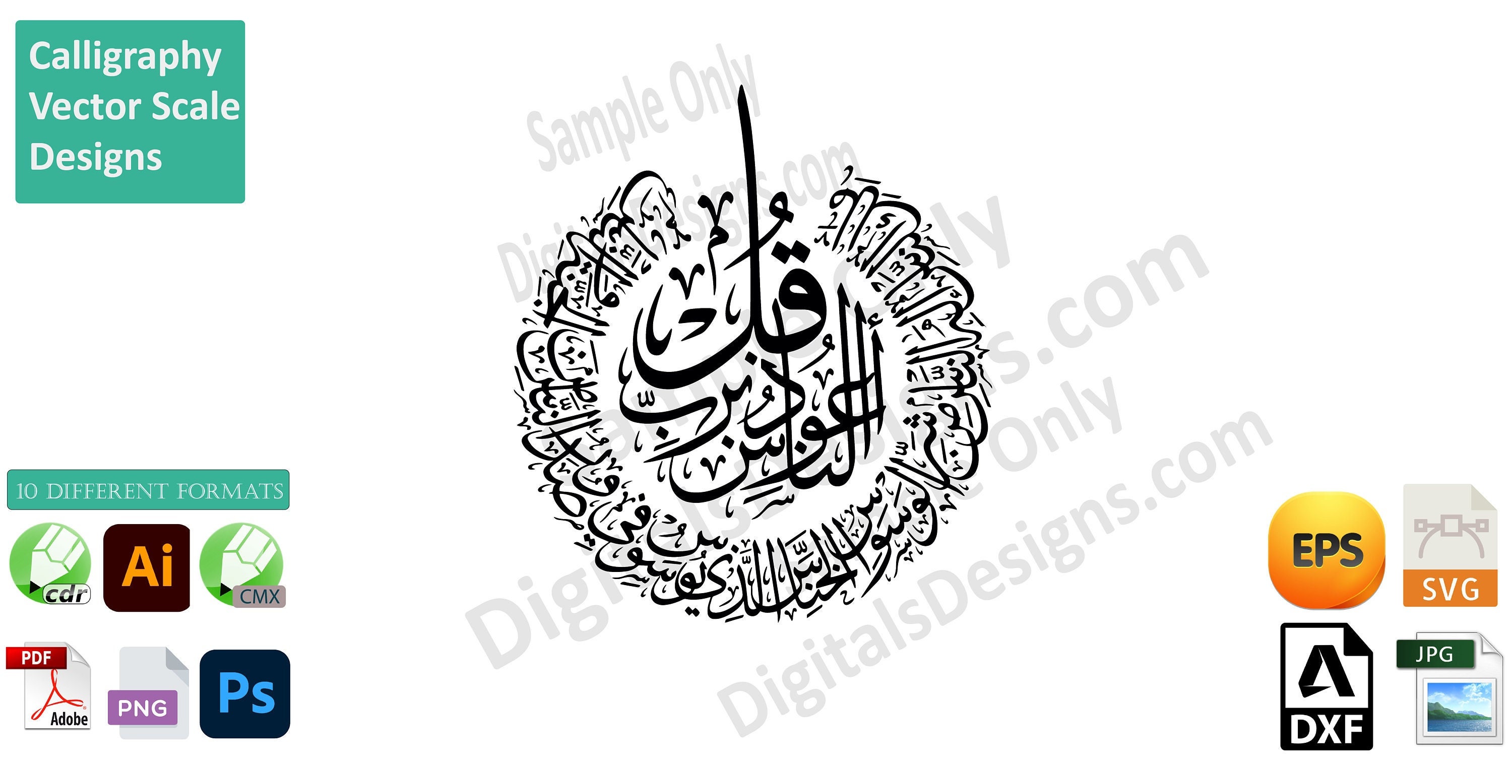 Surah Al Nas Round Qul Calligraphy Arabic Islamic Wall Art SVG CDR PNG ...