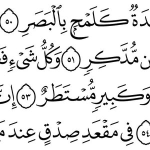 Printable Surah Al Qamar 54 Full Sura Al Qamr SVG PNG AI Vector Cricut ...