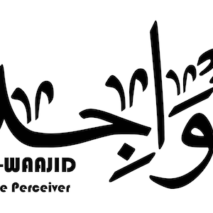 Al Wajid 99 Names of Allah Arabic Calligraphy SVG (digital Download) - Etsy