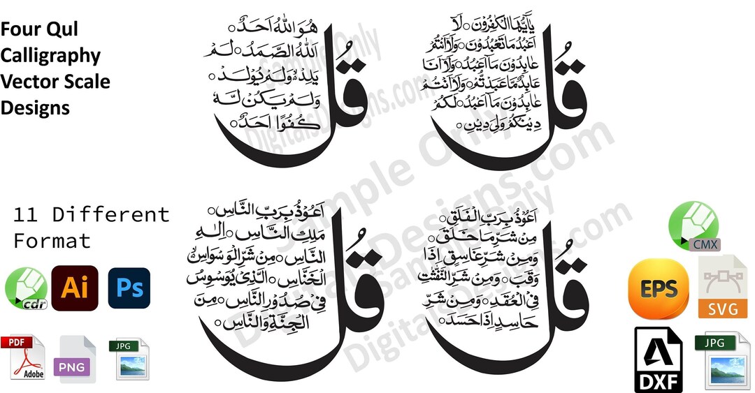 4 Qul Printable Arabic Calligraphy Surah Ikhlas Al Kafirun Surah Nas ...