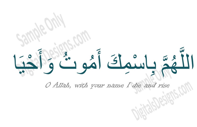 Allahumma Bi Ismika Amutu Wa Ahya Before Sleeping Masnoon Dua Printable Arabic Calligraphy SVG ...