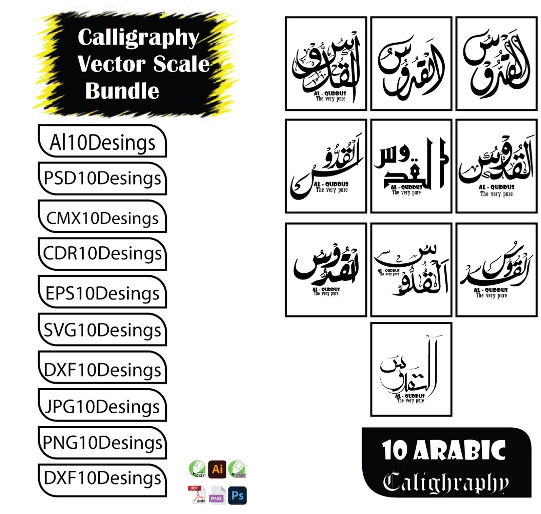 Al Quddus القدوس Arabic Calligraphy - Etsy