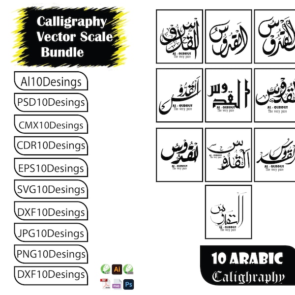 Surah Al Kausar Arabic Calligraphy Vector Scale Coreldraw, Adobe ...