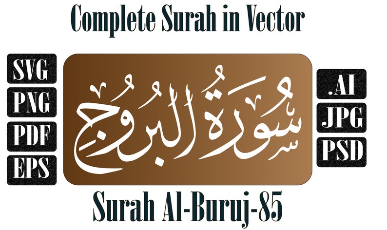 Surah Al Buruj 85 سورة البروج Full Surah in Pdf, SVG, EPS, Printable Arabic Text PDF and More ...