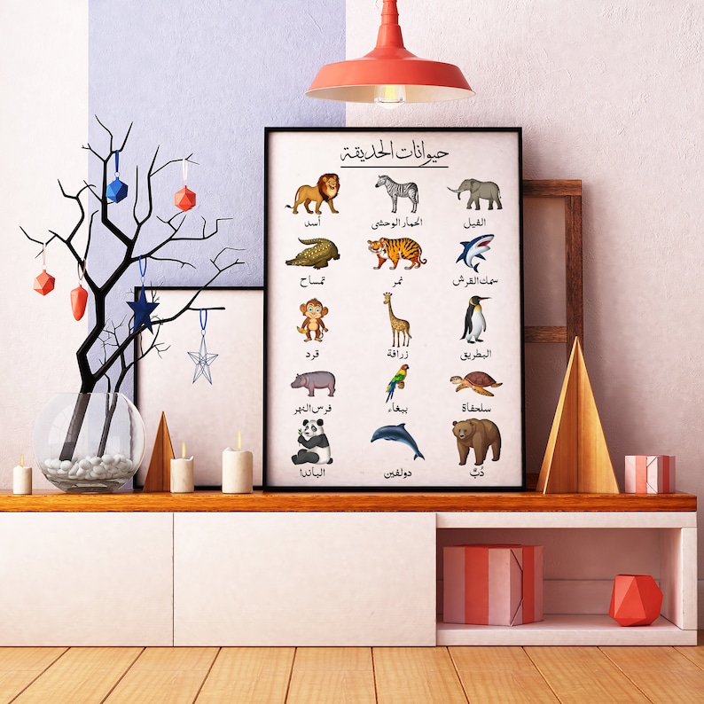 Arabic Animal Names Printable Kids Posters ملصقات للأطفال قابلة للطباعة ...