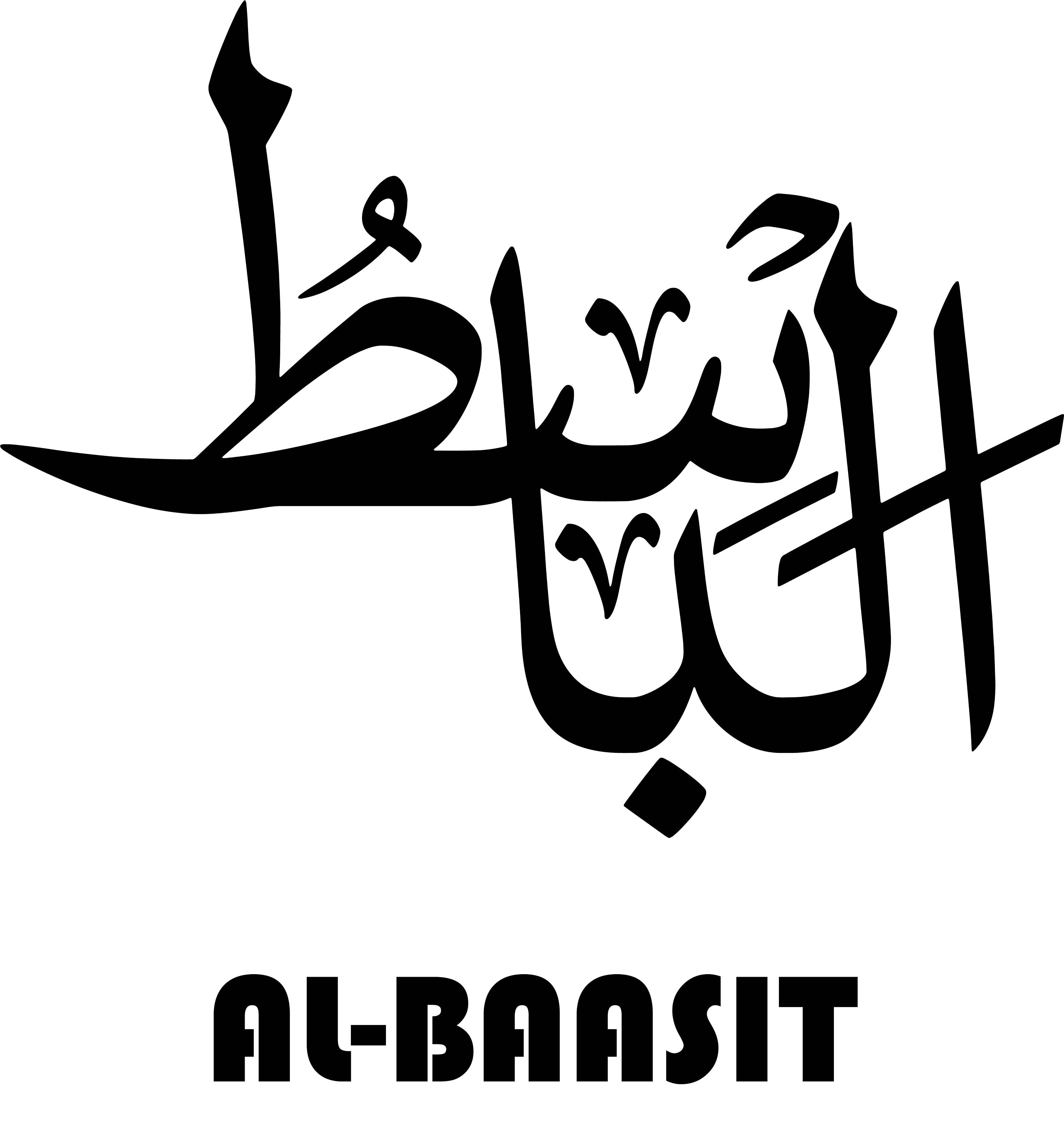 Al Basit الباسط Instant Download - Etsy