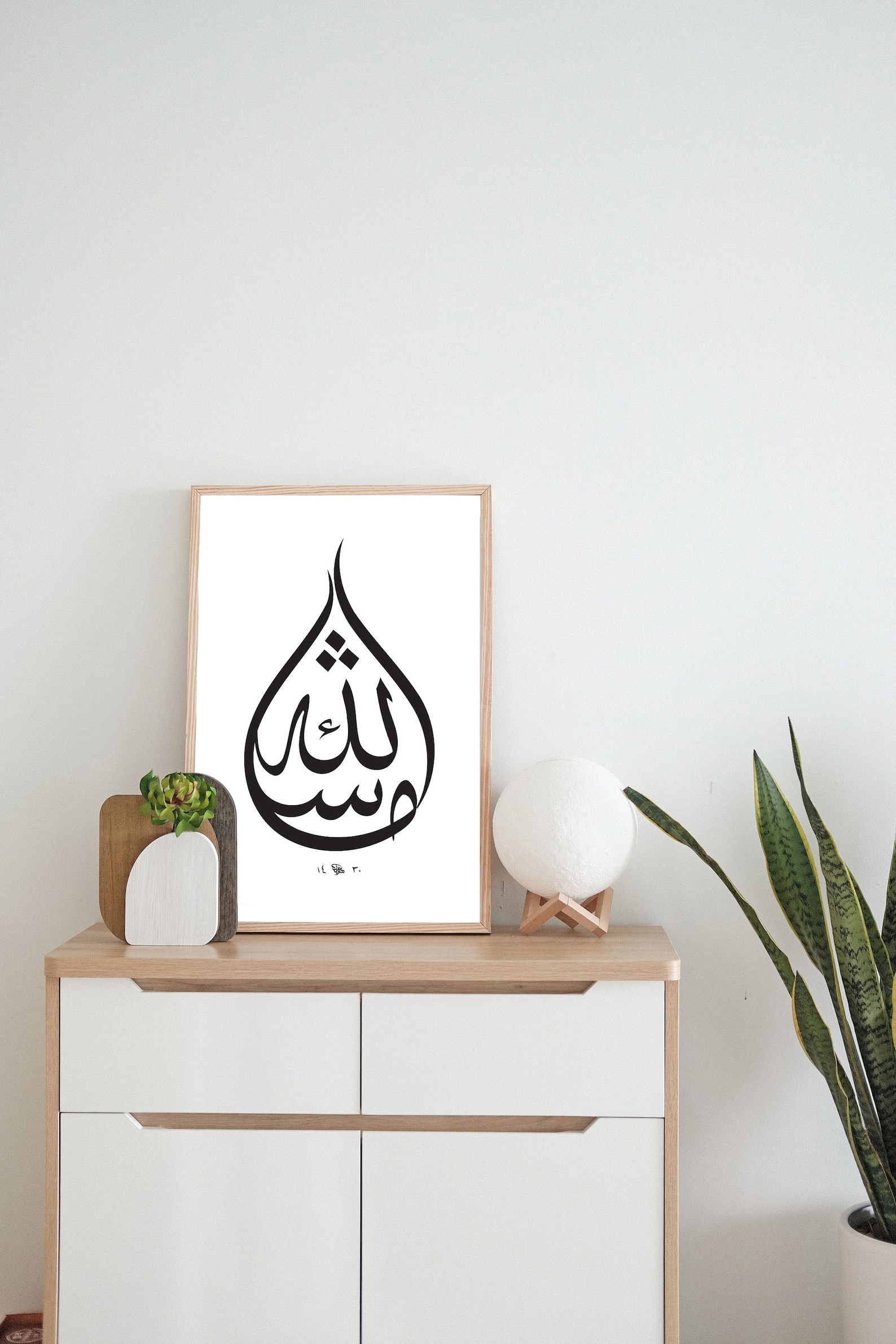 Ma Sha Allah Arabic Calligraphy Bundle Mashaallah ما شاءالله - Etsy