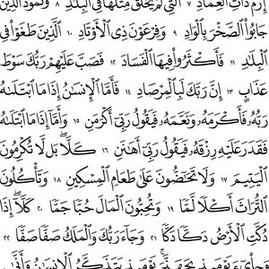 Sure Al Fajr 89 سورة الفجر Volle Sure in Pdf, SVG, EPS, Druckbarer ...