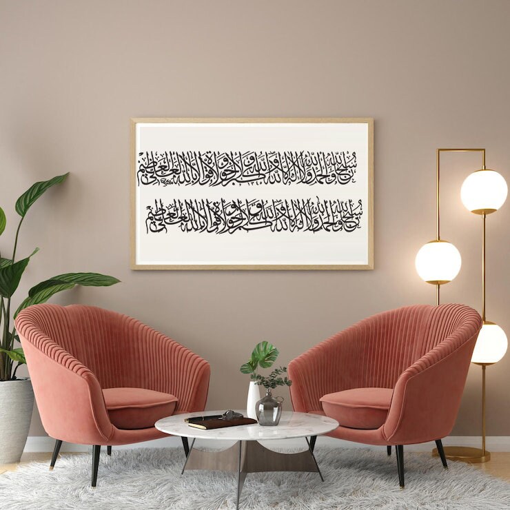 3rd Kalma Tamjeed Wall Art, Laser Cutting Wood Cutting Islamic Gifts ...