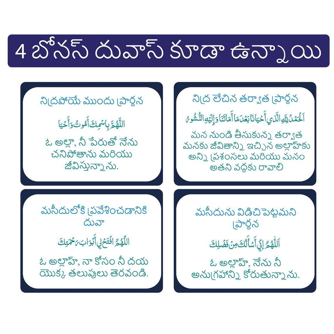 Telugu Umrah Dua Card A4 Page | Flash Card Arabic to Telugu | Printable ...