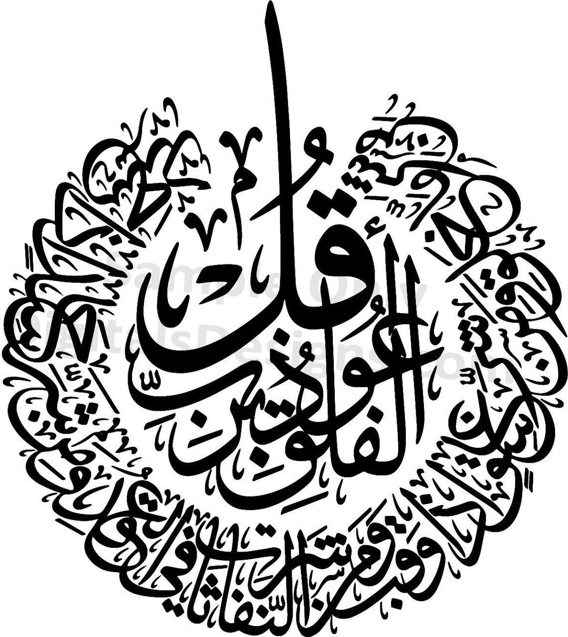 Surah Al Falaq Round Qul Calligraphy Arabic Islamic Wall Art SVG CDR ...
