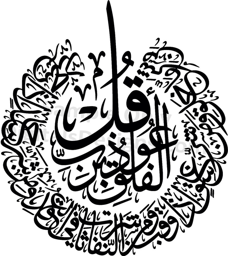 Surah Al Falaq Calligraphy Art, Islamic Wall Decor (digital Print) - Etsy