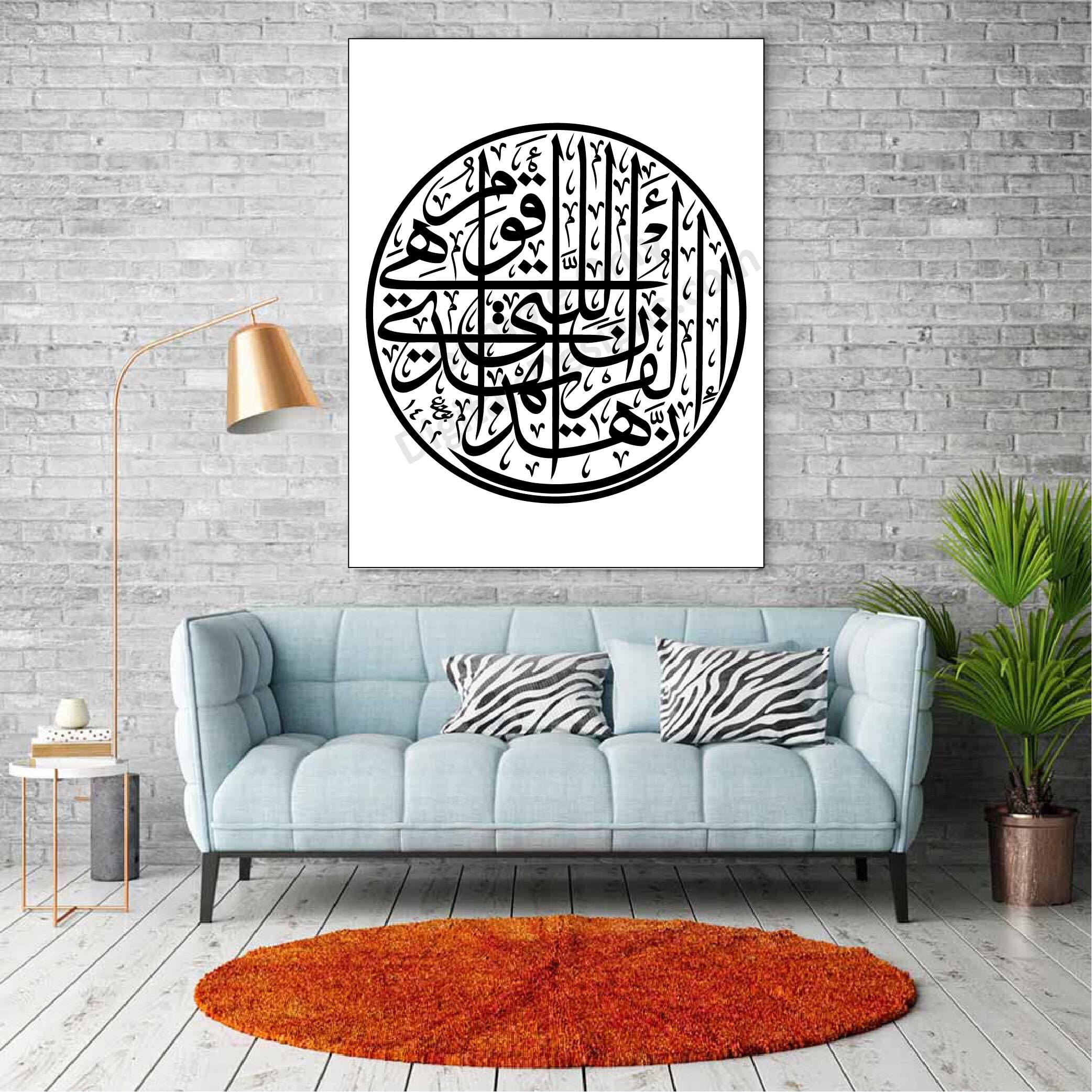Surah Isra Ayayt 9 Arabic Calligraphy, Islamic Home Decor (digital ...