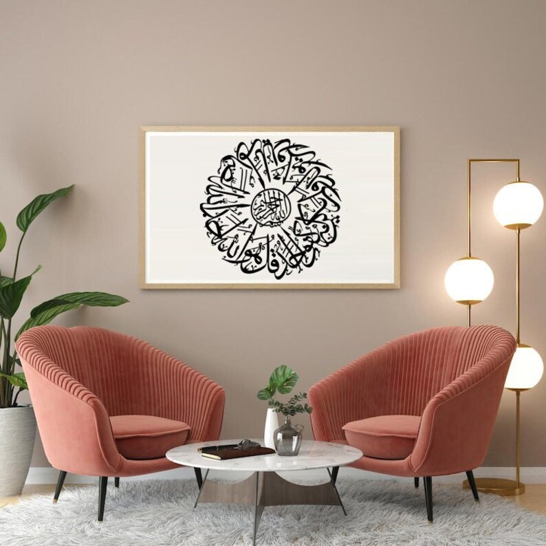 Surah Ikhlas Arabic Calligraphy Vector, Qul , Qul Hu Allah Hu Ahad, Laser Cut Digital Print ...