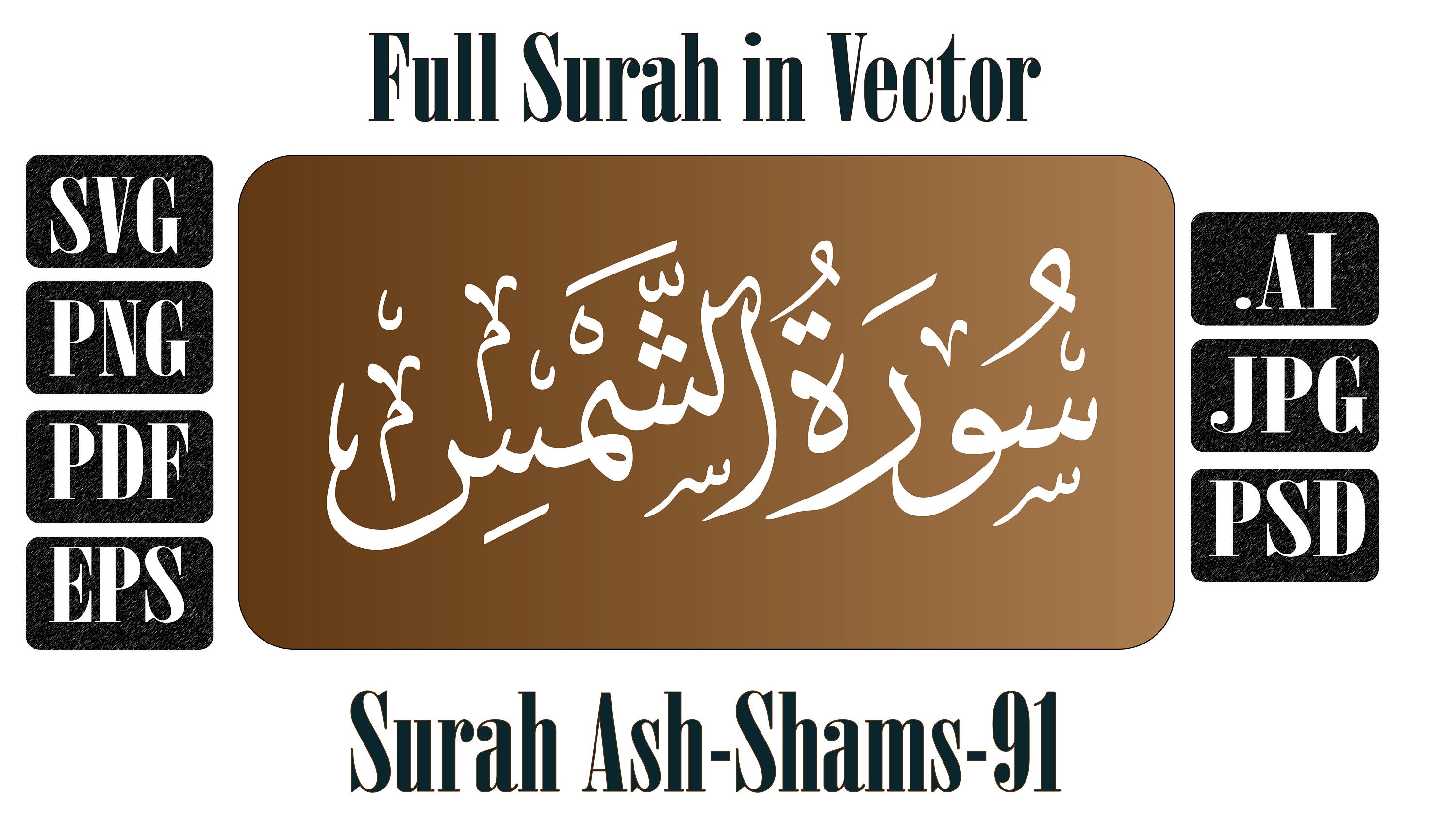 Surah Ash Shams Vector (svg, Eps, Pdf, Png, Ai, Psd) Digital Download ...