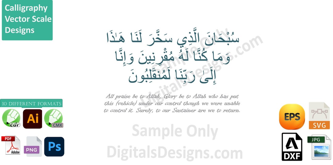 Safar Ki Dua سفر کی دعا Dua for Traveling When Boarding a Vehicle CDR ...