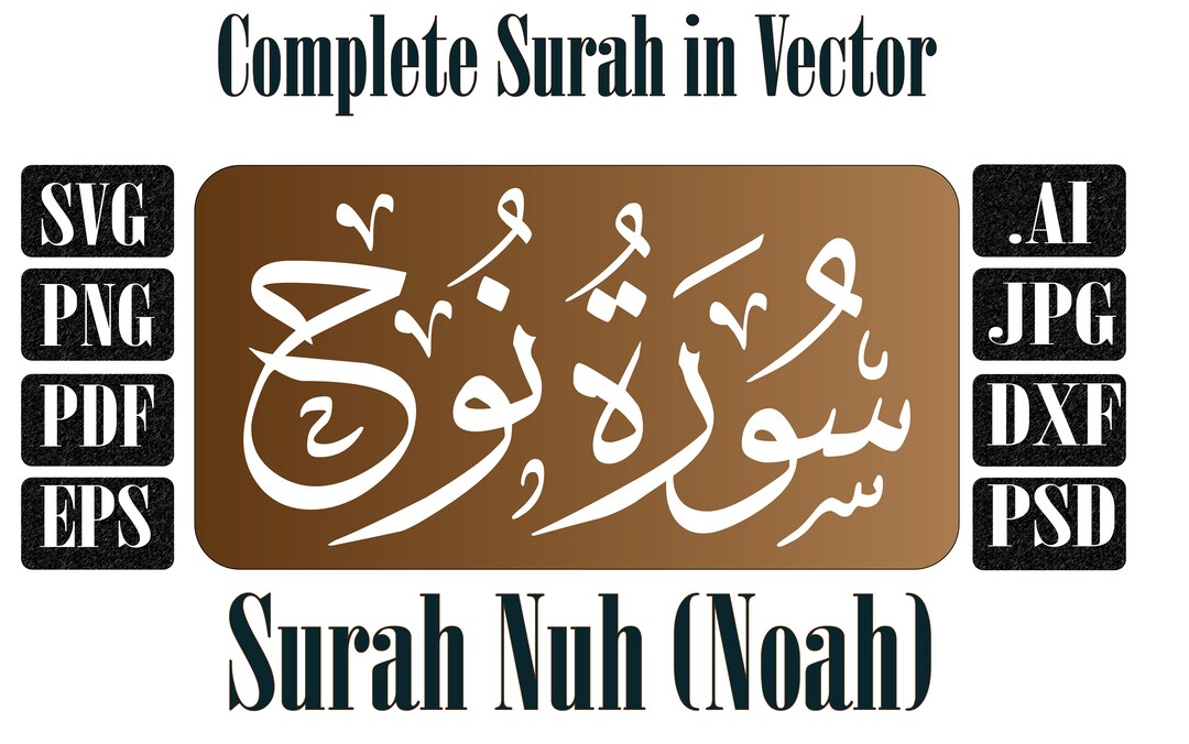 Surah Nuh / Noah 71 سورة نوح Vector Formats - SVG, EPS, and Printable ...