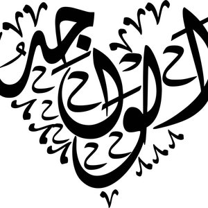 Al Wajid 99 Names of Allah Arabic Calligraphy Round AL Waajid Droplet ...