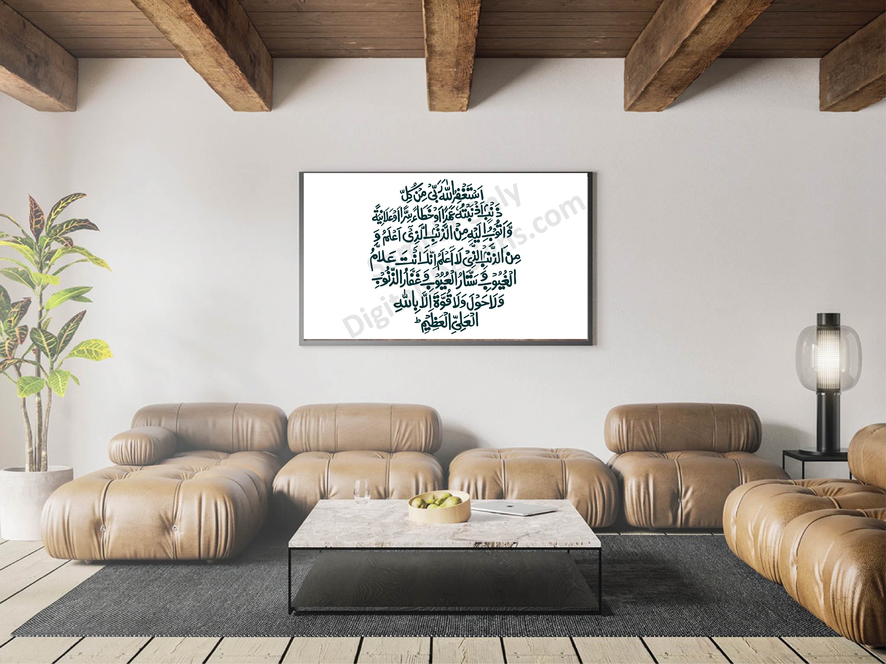 5th Panchwa Kalma Istaghfar Arabic Calligraphy Printable Etsy
