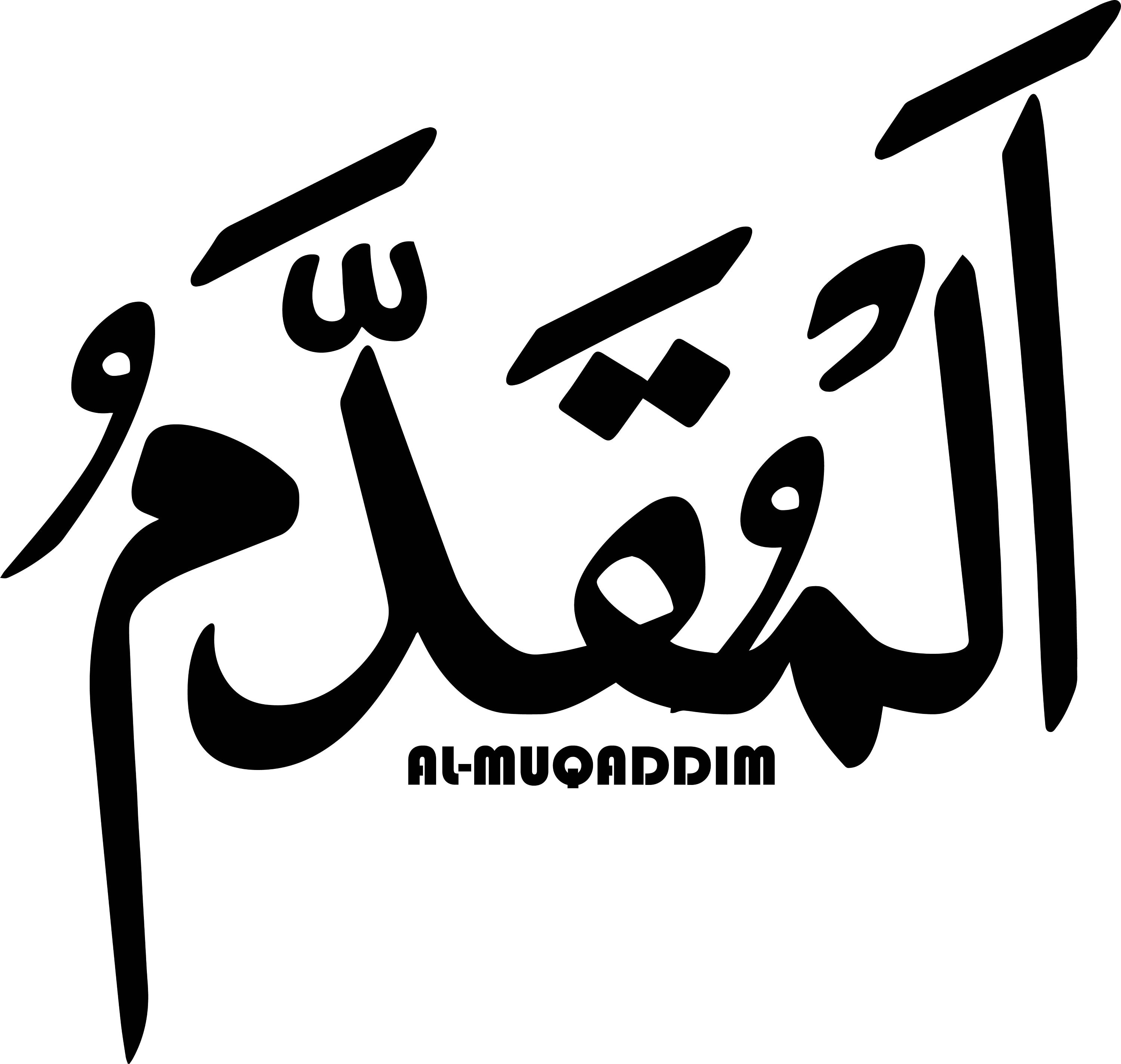 Al Muqaddim: 99 Names of Allah Arabic Calligraphy (svg, Pdf, Png, Jpg ...
