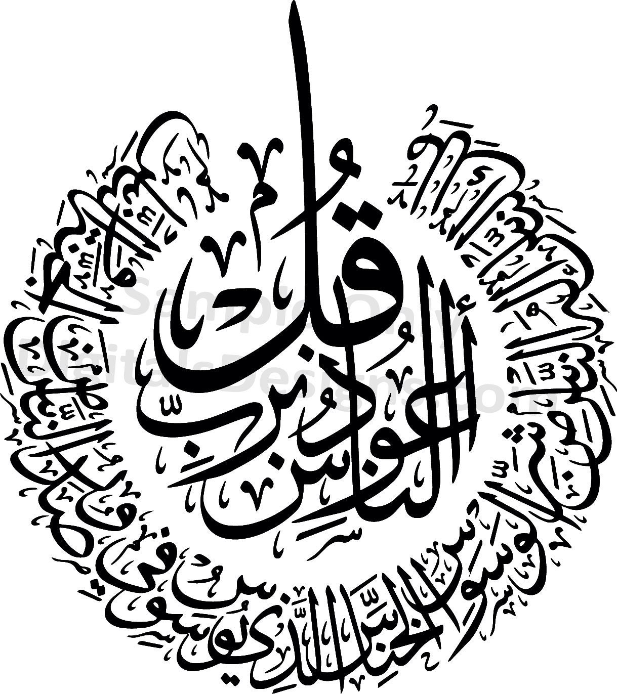 Surah Al Nas Round Calligraphy, Islamic Wall Art (digital Download SVG ...