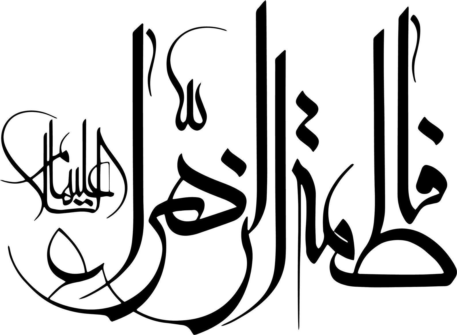Fatimah Al-zahra Calligraphy Bundle | Arabic Vector Design (SVG, PNG ...