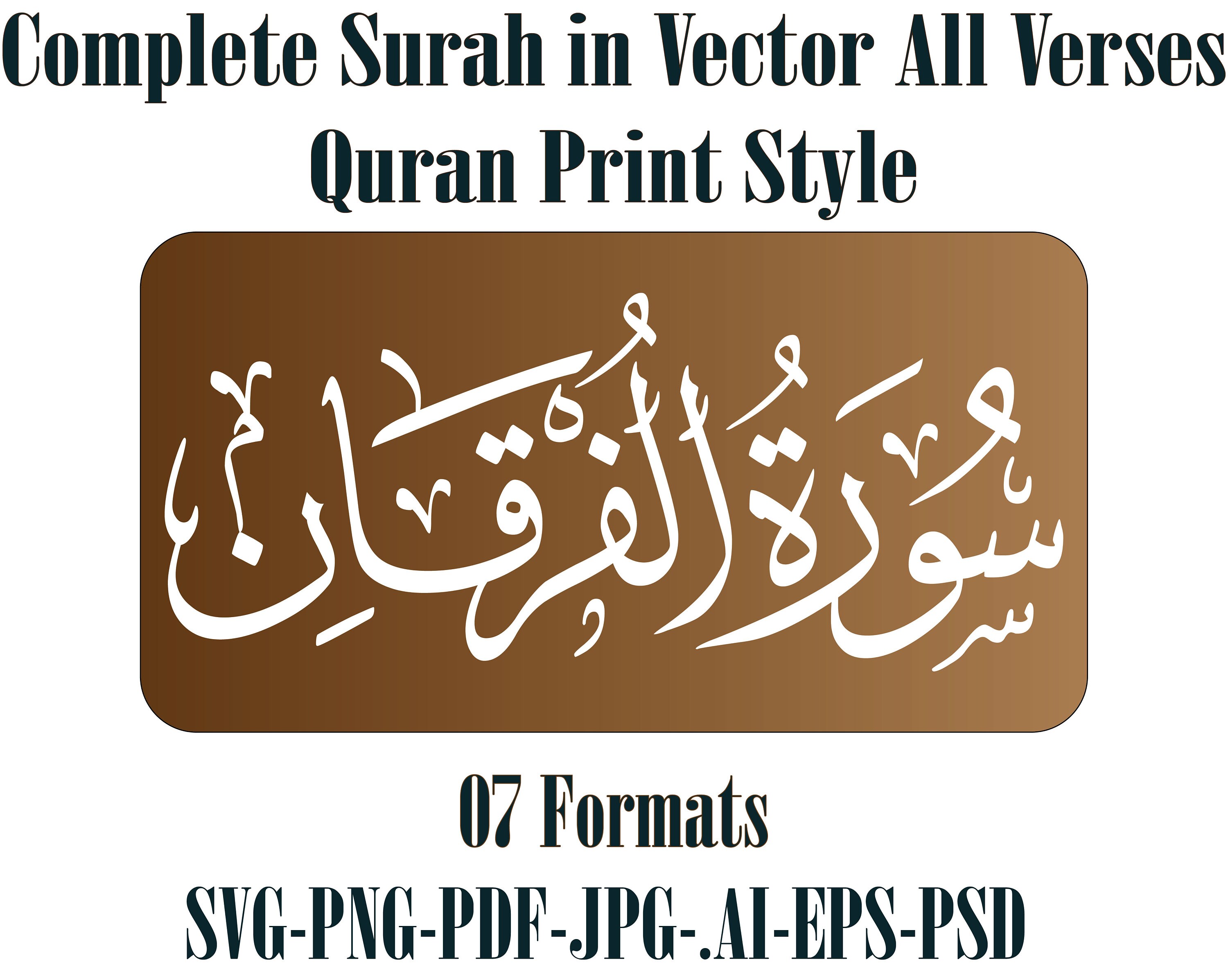 Printable Surah Al Furqan 25 سورۃ الفرقان / Sura Al Furqaan All Verses SVG PNG .AI Vector ...
