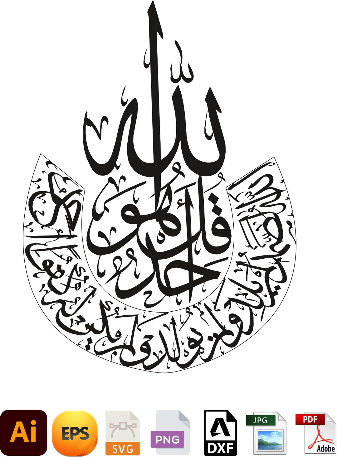 Surah Ikhlas Arabic Calligraphy Vector, Qul , Qul Hu Allah Hu Ahad ...
