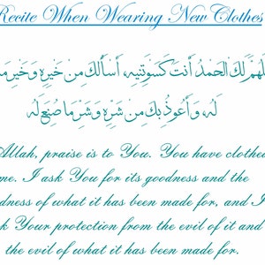 Dua for New Clothes, Arabic Printable (SVG, PDF, EPS) - Etsy