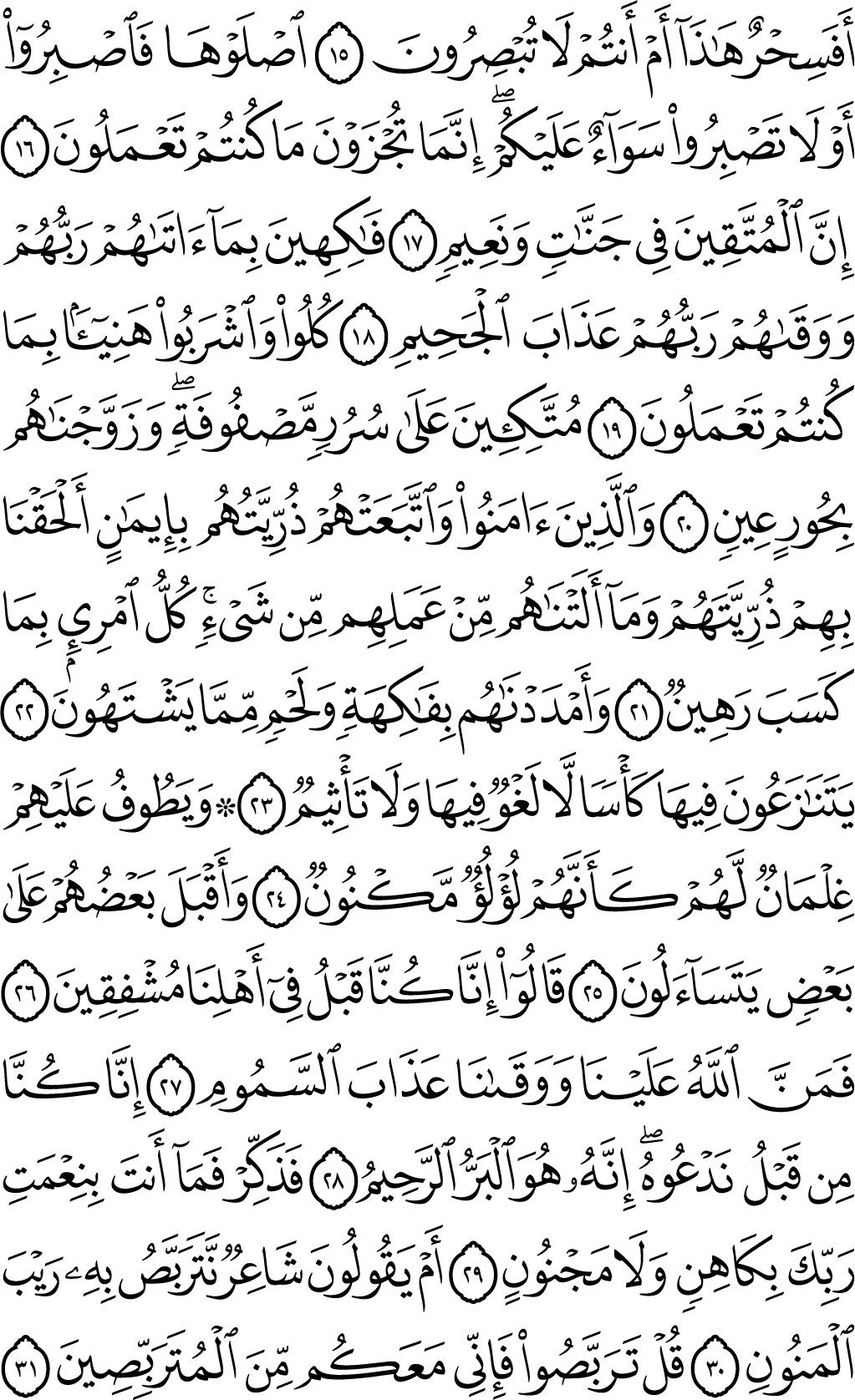 Printable Surah at Tur 52 Full Sura Toor SVG PNG AI Vector Cricut ...