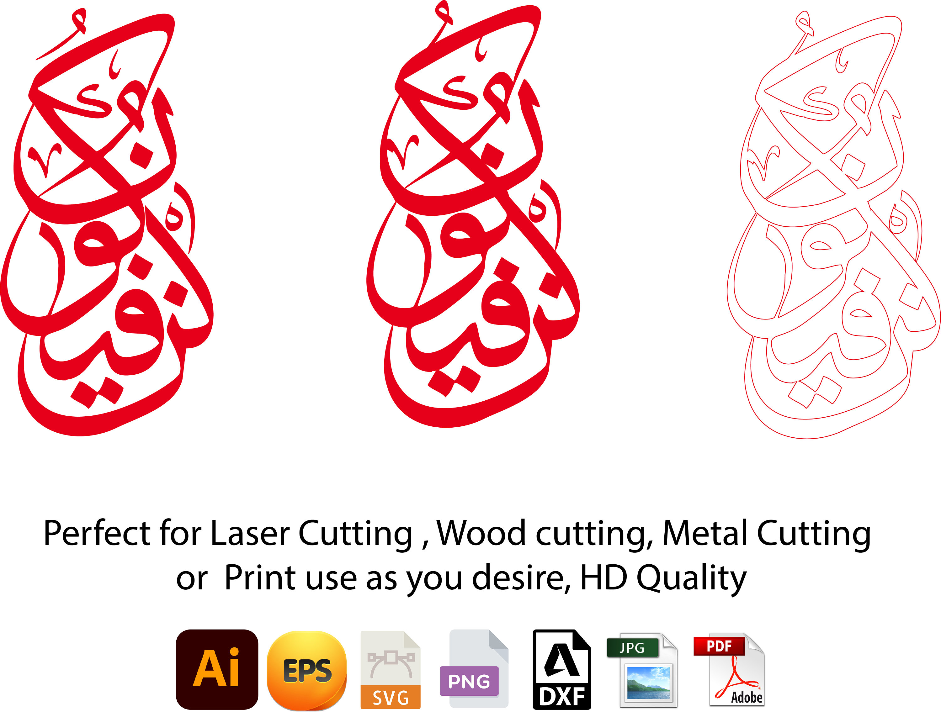Kun Fayakun Arabic Calligraphy Vector, Laser Cut Digital Print, Islamic ... Kun Fayakun Arabic Calligraphy Vector, Laser Cut Digital Print, Islamic ...