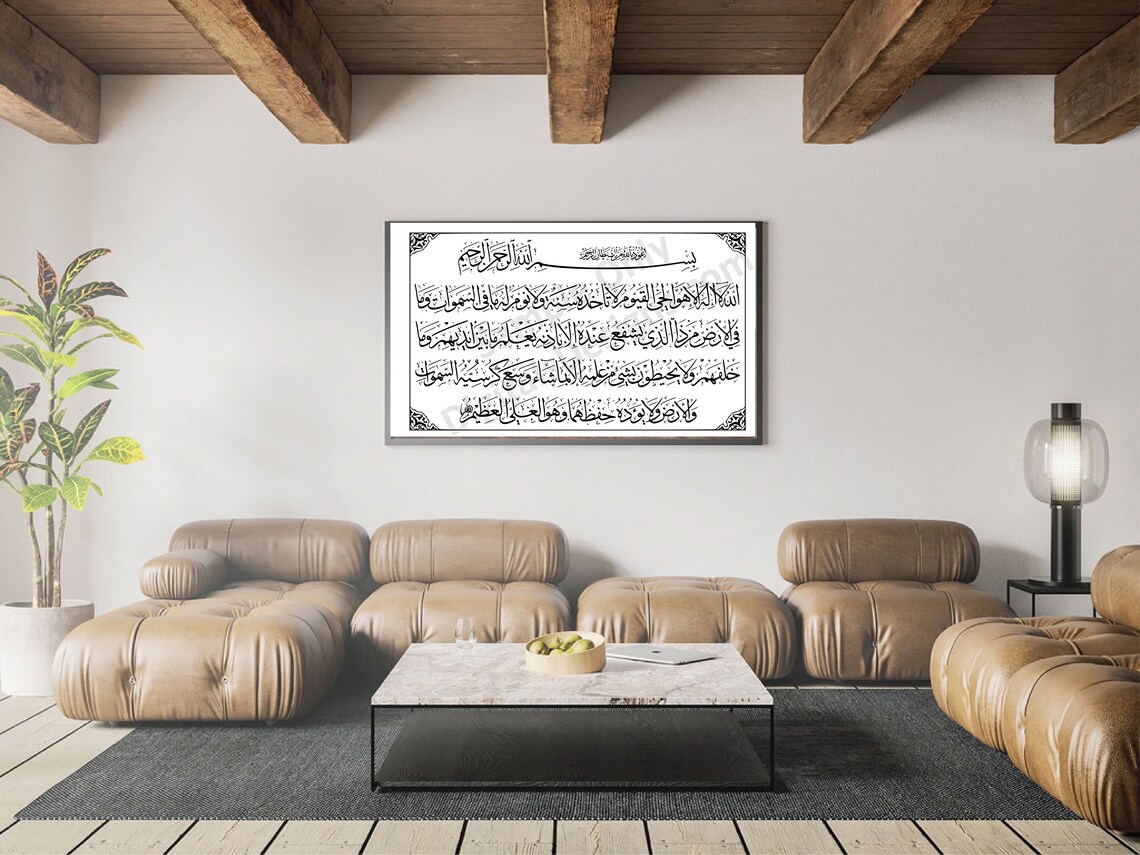 Ayat Ul Kursi Straight Simple Style Arabic Calligraphy With Border SVG ...