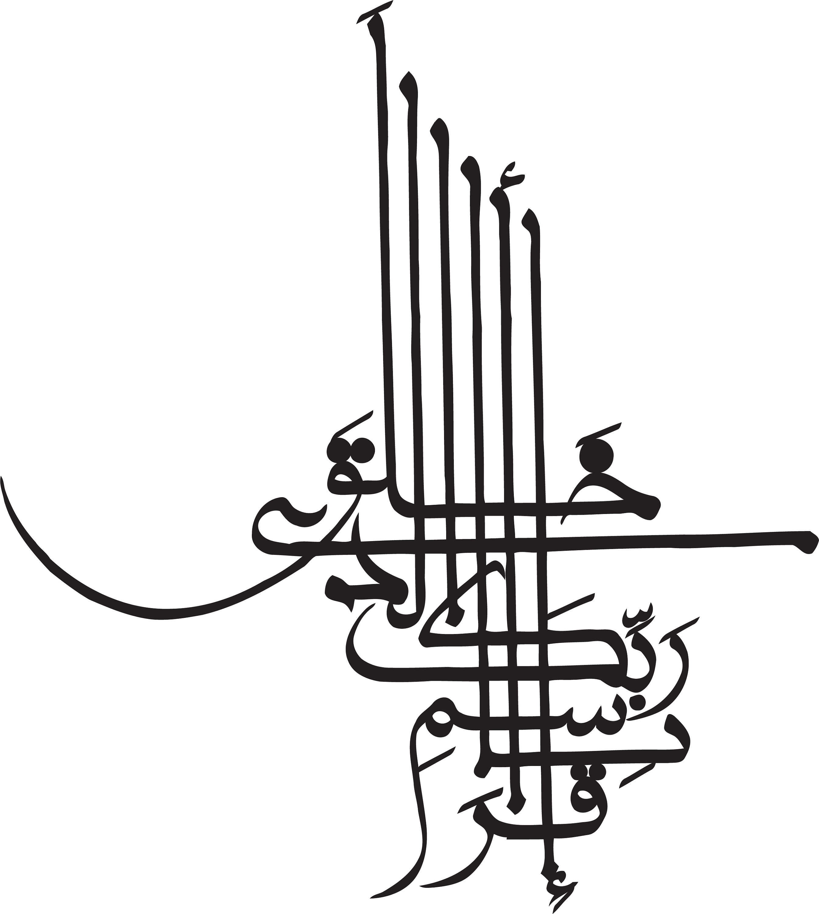 Ayat Iqra Arabic Calligraphy Vector, Iqra Bismi Rabbika, Laser Cut ...
