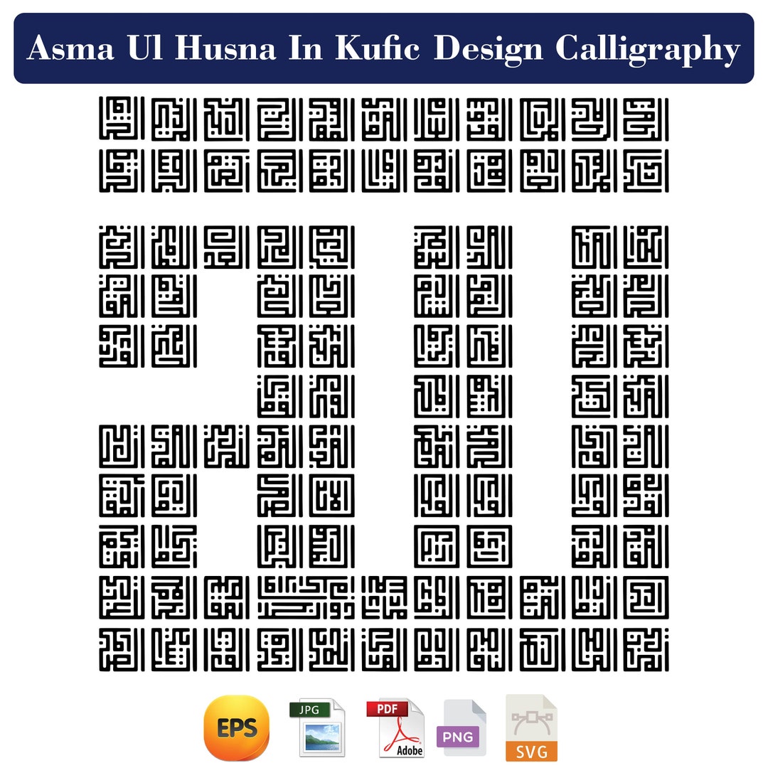 Asma Ul Husna in Kufic Design Calligraphy Bundle | 99 Names of Allah ...