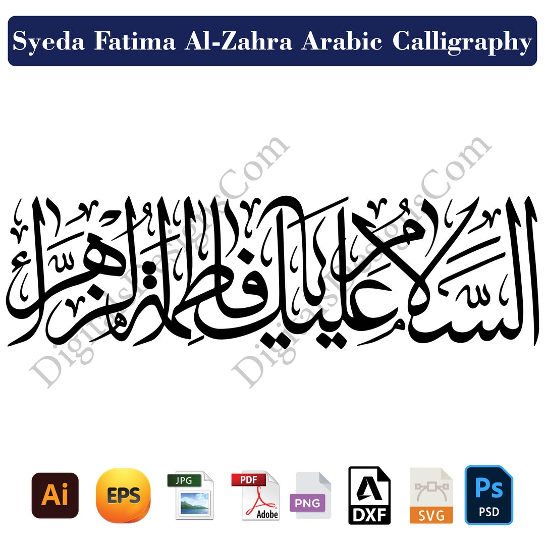 Assalamu Alaika Ya Fatima Al-zahra | السلام علیک یا فاطمہ الزہراء ...