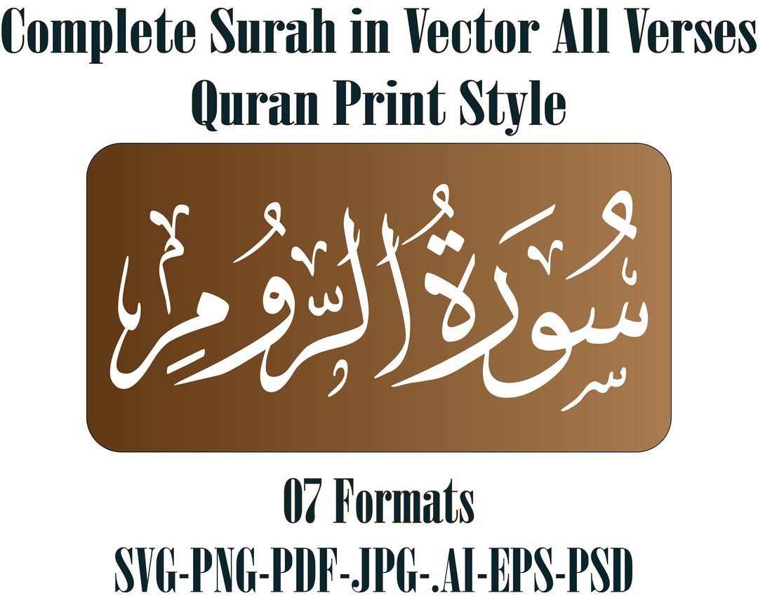 Printable Surah Ar Rum 30 سورہ الروم / Sura Al Room All Verses SVG PNG ...