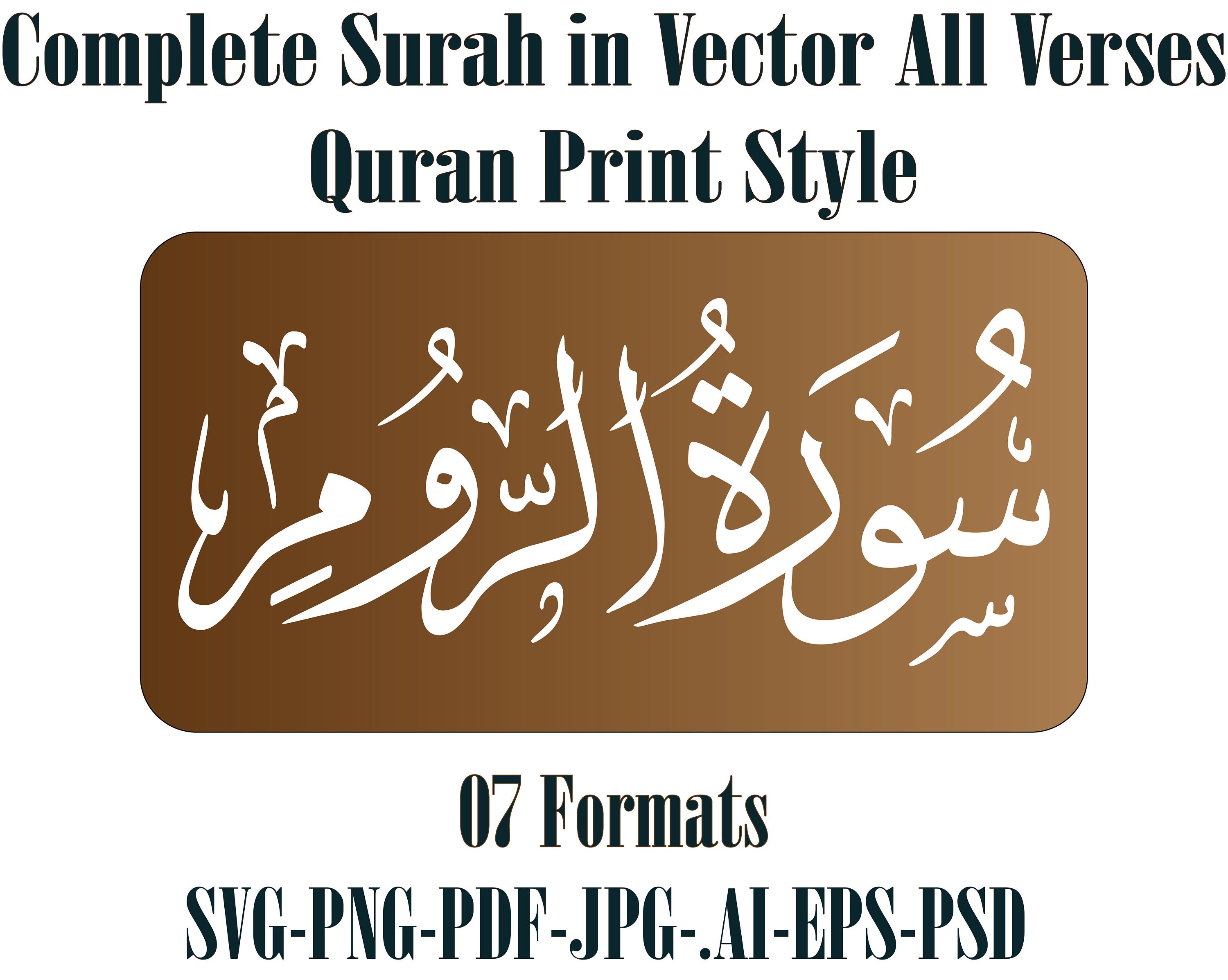 Printable Surah Ar Rum 30 سورہ الروم / Sura Al Room All Verses SVG PNG ...