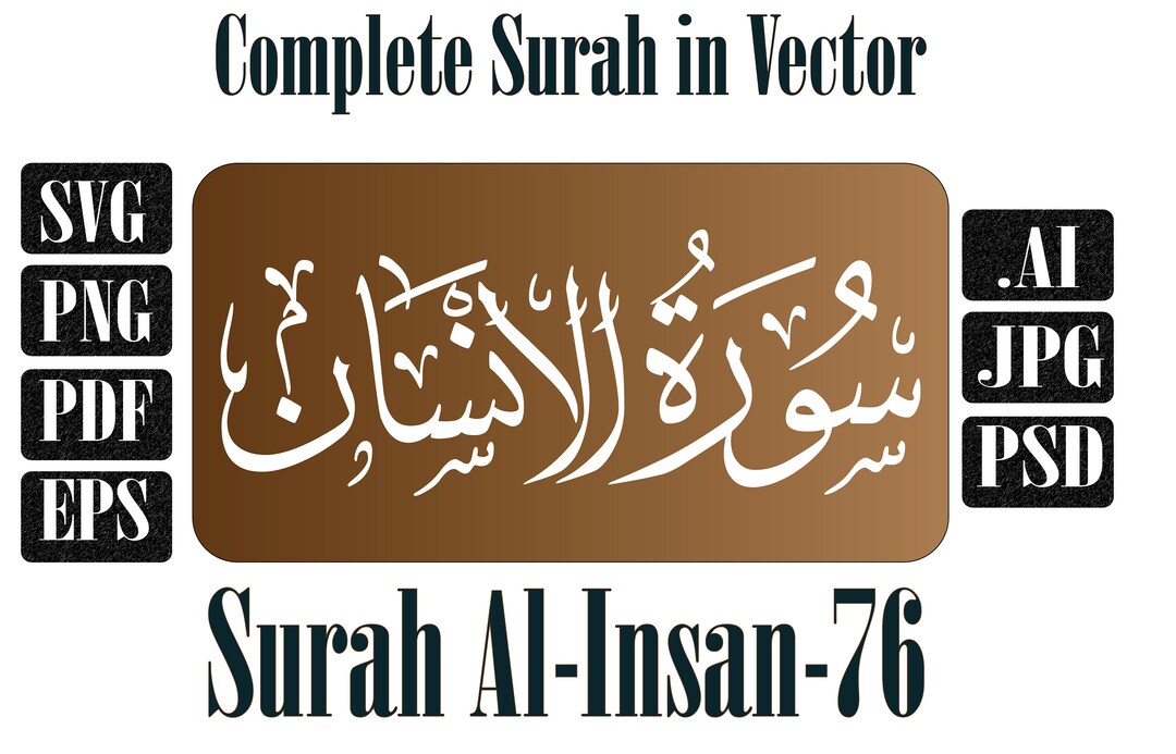 Surah Al-insan 76 سورة الإنسان Surah Al Insaan Full Surah - SVG, EPS ...
