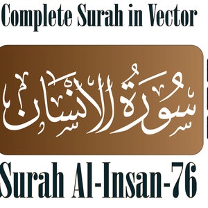Surah Al-insan 76 سورة الإنسان Surah Al Insaan Full Surah - SVG, EPS ...
