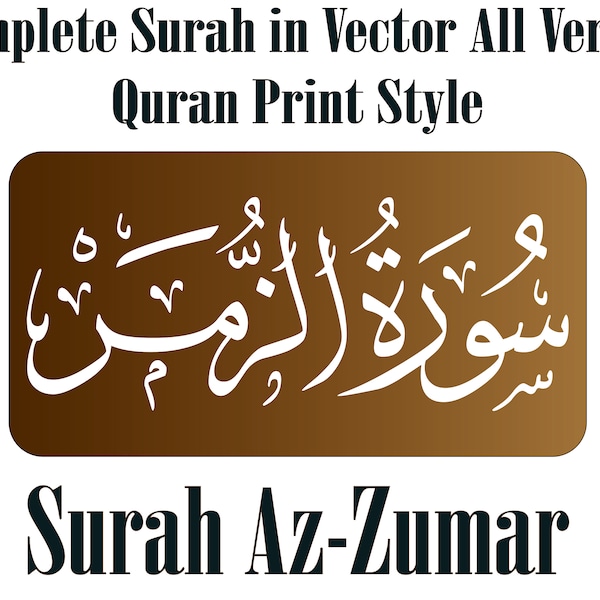 Printable Surah Al-jathiya 45 / Sura Al Jathia SVG PNG AI Vector for ...