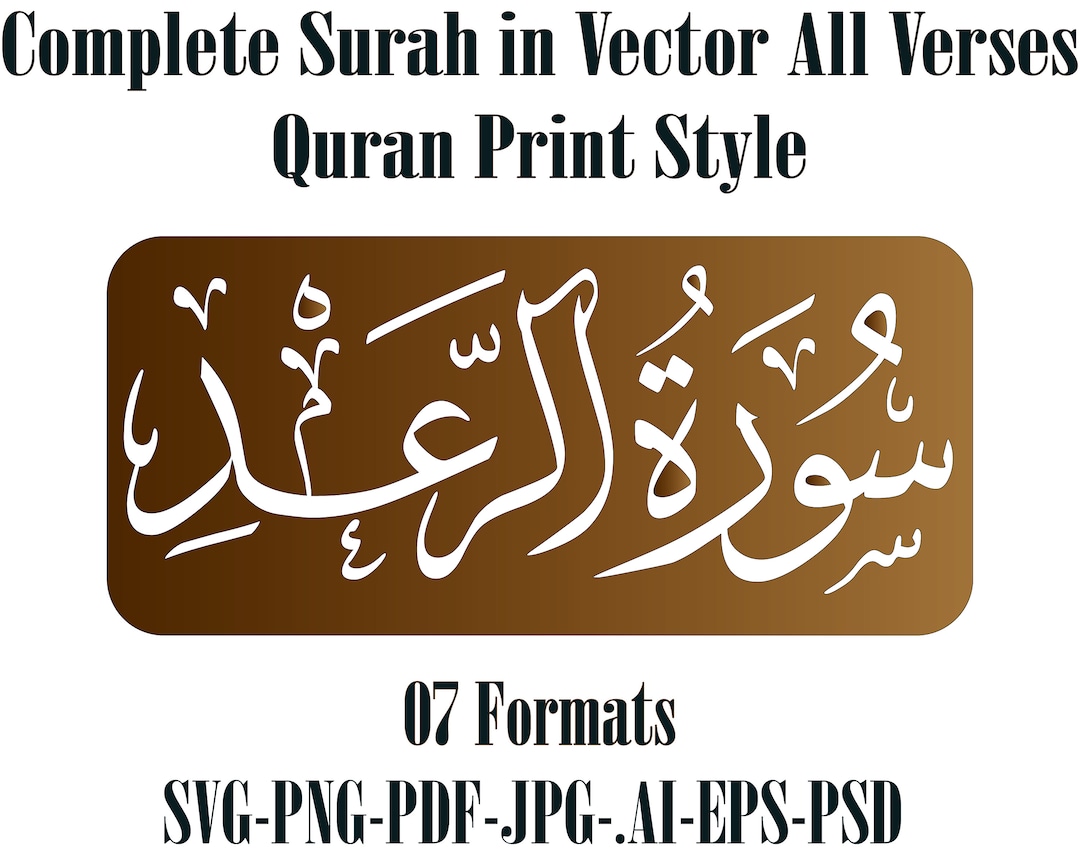 Digital Surah Rad / Ra'd 13 All Verses SVG PNG .AI Vector Illustrator ...