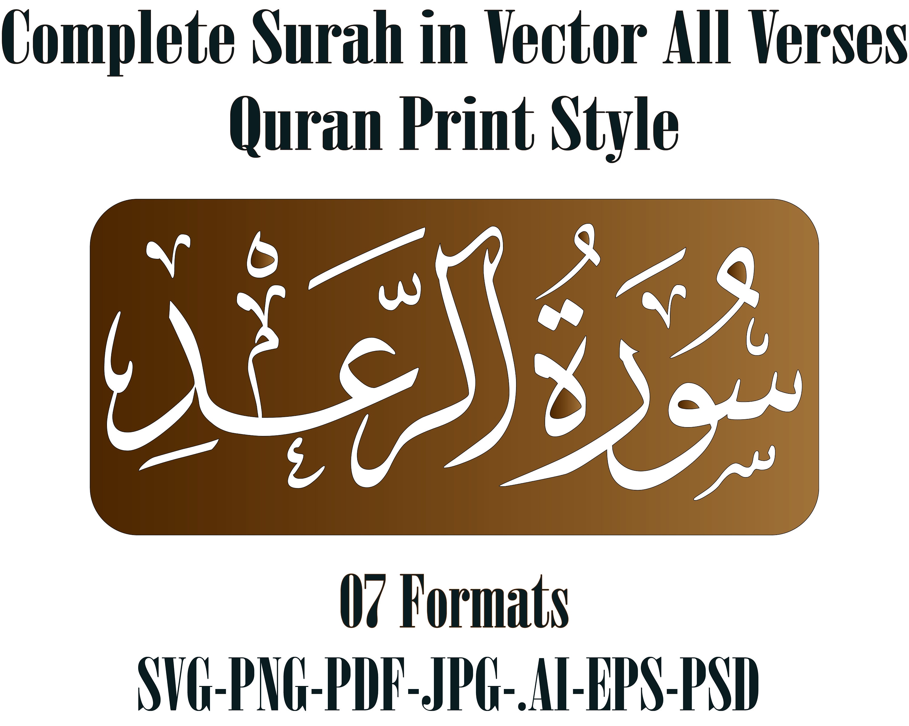 Digital Surah Rad / Ra'd 13 All Verses SVG PNG .AI Vector Illustrator ...