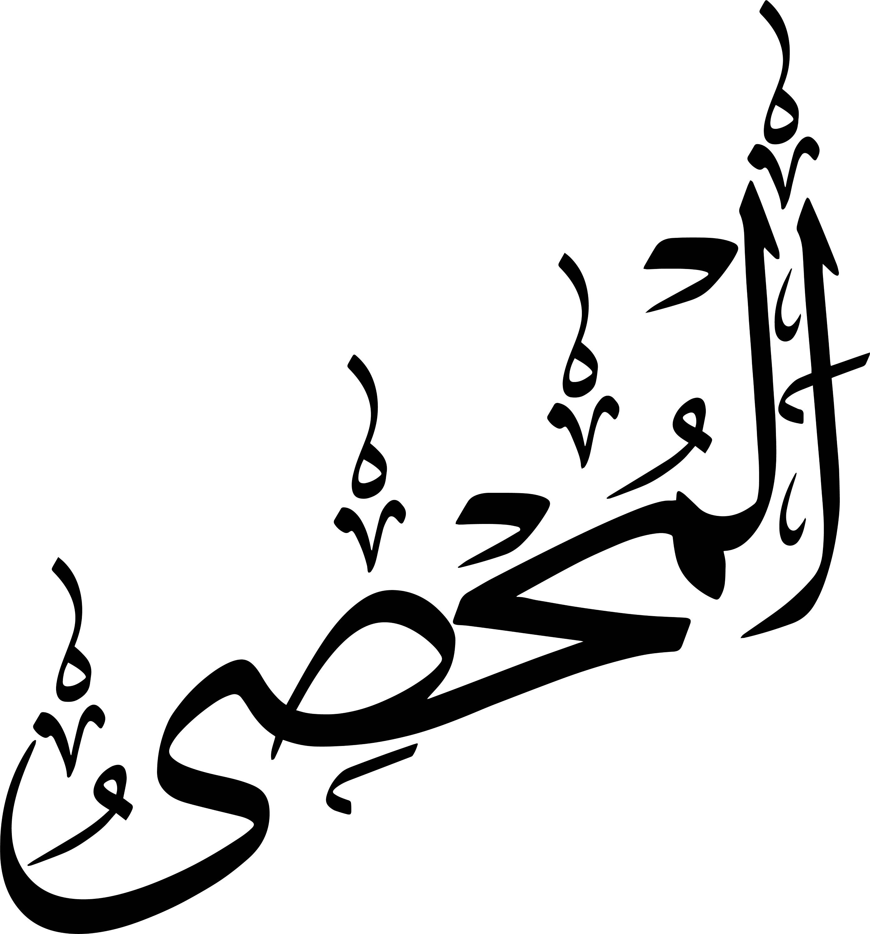 Al Muhsee 99 Name of Allah Arabic Calligraphy Round Calligraphy Droplet ...