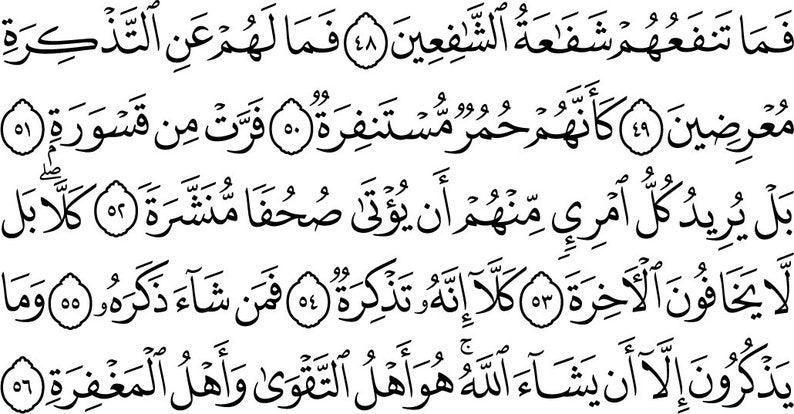 Surah Al-muddaththir 74 سورة المدثر Surah Al Muddassir Complete Surah ...