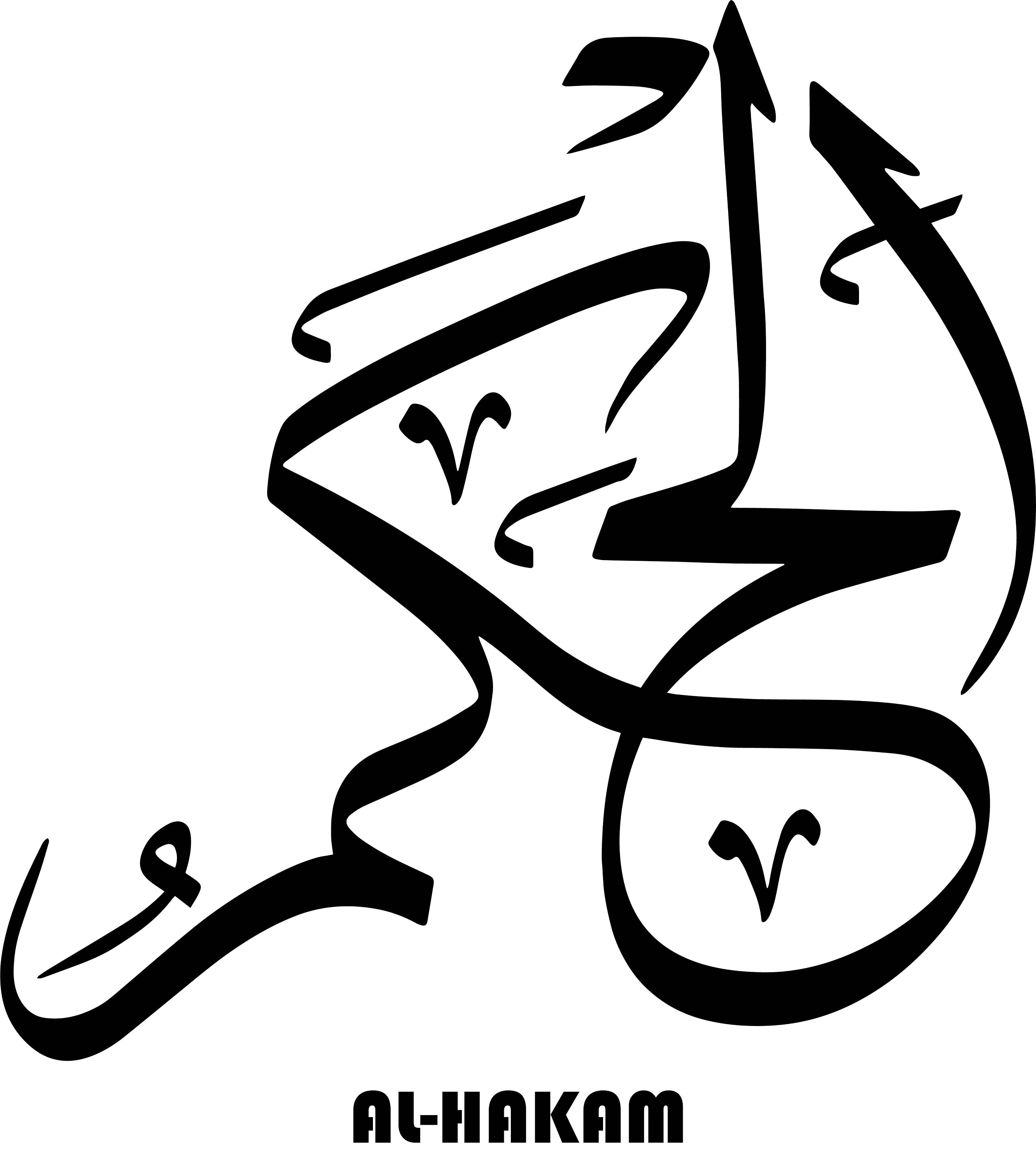 Al Hakam الحكم Digital Files - Etsy