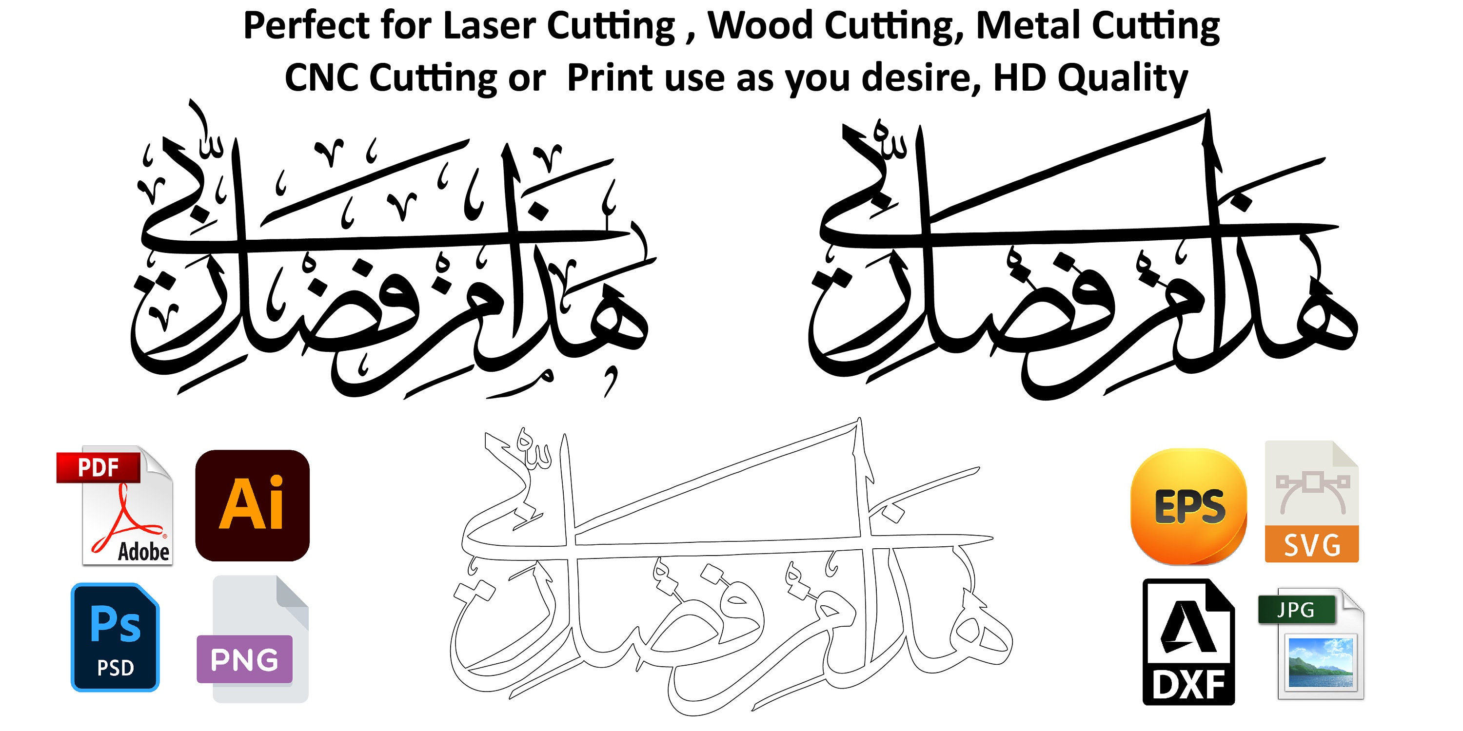 Haza Min Fazle Rabbi Calligraphy Wall Art, Laser Cutting Wood Cutting ...